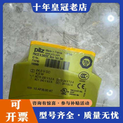 议价正品皮尔兹774760实单议价，实单议价