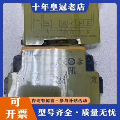 议价正品皮尔兹安全继电器774133议价