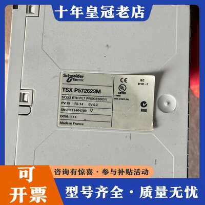议价PLC，型号TSXP572623M，正常功能完好可维修