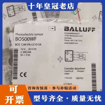 议价BALLUFF巴鲁夫BOS00WF BOS 12M-议价