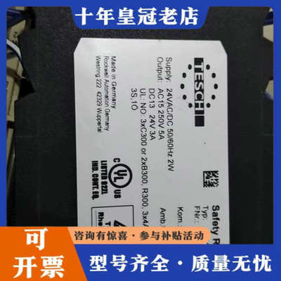 议价德国TESCH安全继电器F117x01，型号07400015议价