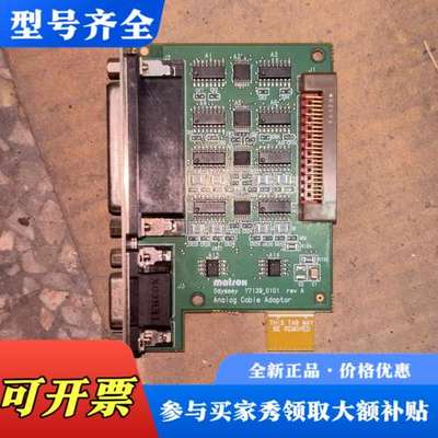 议价正品 Matron图像信息采集卡 Y7139_0101议价