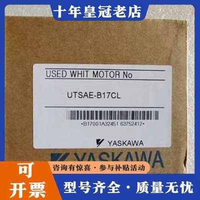 议价UTSAE-B17BE可维修