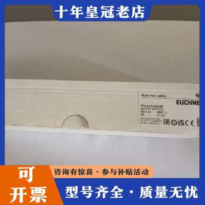 议价安士能安全开关TP4-2131A024M 084145未可维修