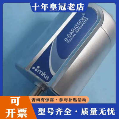 议价MKS DA02A11TGAS21C00 10TORR e-议价