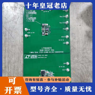 议价凌特充电芯片LT1940EFE评估板议价