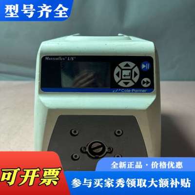 议价美国Masterflex L/S蠕动泵变速驱动器，型号752议价