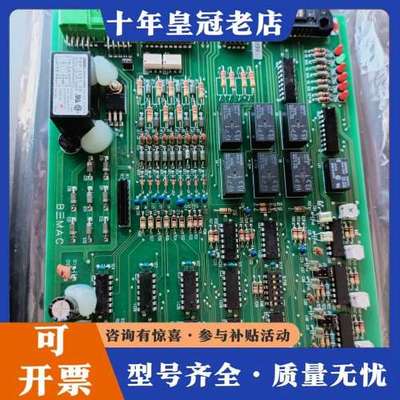 议价船用启动箱板子，BEMAC.可维修