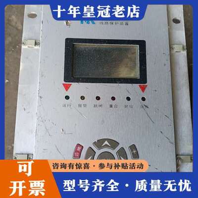 议价南瑞RCS-9611C线路保护装置可维修