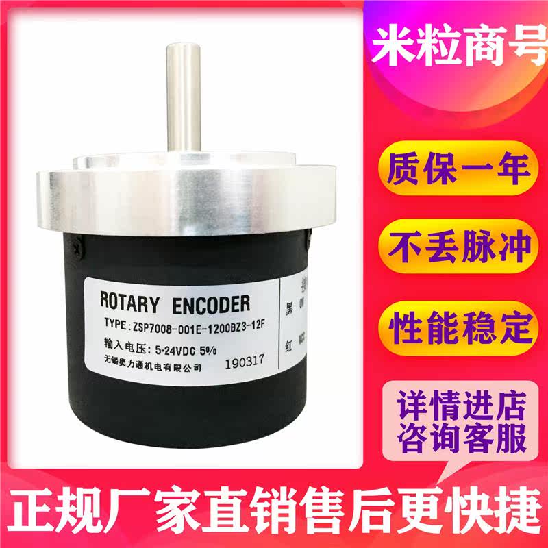 ZSP-7008001E-1主00B2Z3-1RQX2F轴编码器_虎窝淘