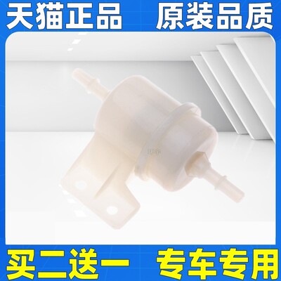 适配 长安 悦翔V5 汽油滤芯 汽油滤清器汽油格 悦翔V5保养配件