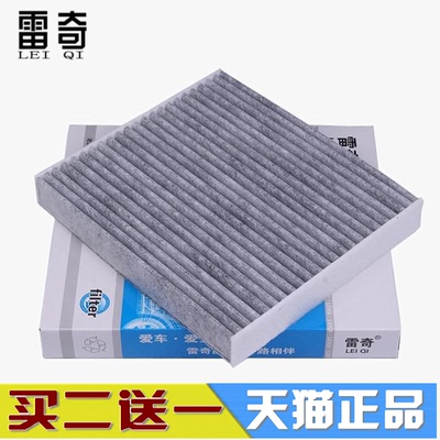 适配雷克萨斯空调滤芯清器