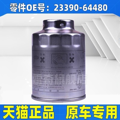 适配陆巡4500LC100 HDJ100 HZJ105 KZJ95考斯特柴油格柴油滤芯4.2
