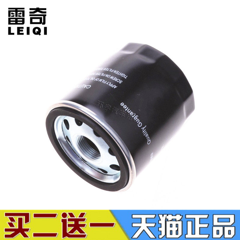 适配新金刚帝豪GSGL远景X6 1.3T/长安CS75/睿骋机油滤芯格滤清器_虎窝淘