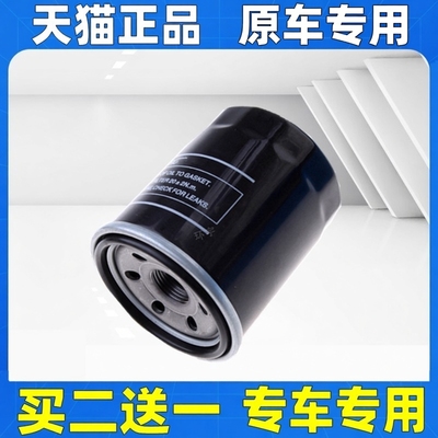 适配江淮和悦RS同悦宾悦 瑞风S3 S2 M2 M3机油滤芯机滤清器格1.5T