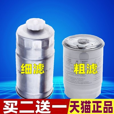 适配江淮 瑞风M5 M4星锐 1.9T 2.8T柴油滤芯格滤清器细滤粗滤柴滤
