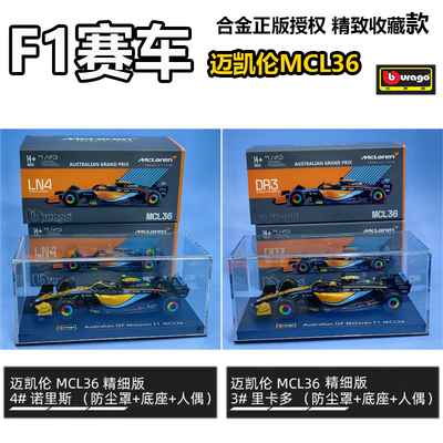 比美高F1赛车1/43合金汽车模型