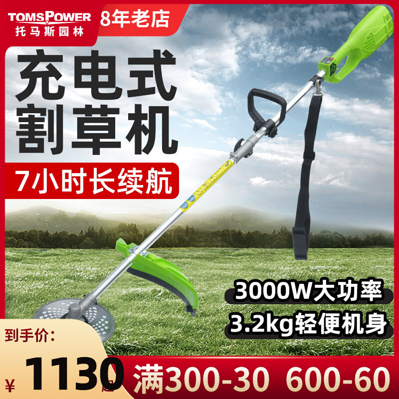 3000w电动割草机充电式超大功率割灌机小型家用打草除草工具农用