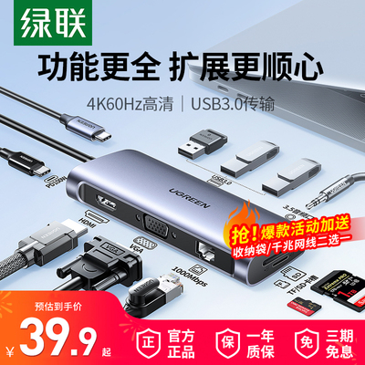 绿联typec扩展坞拓展macbookpro转换器网路线 线hdmi投屏转接头口