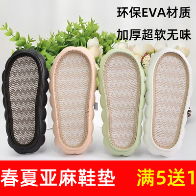 EVA环保无味云朵鞋底超软加厚款