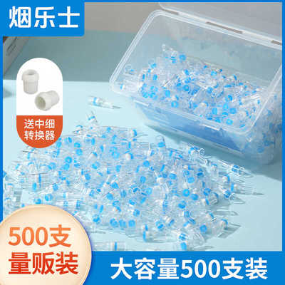 粗中细三用过滤焦油未知烟嘴