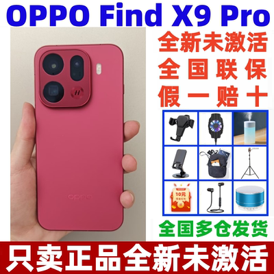 OPPOFindX9Pro超清拍照5G手机