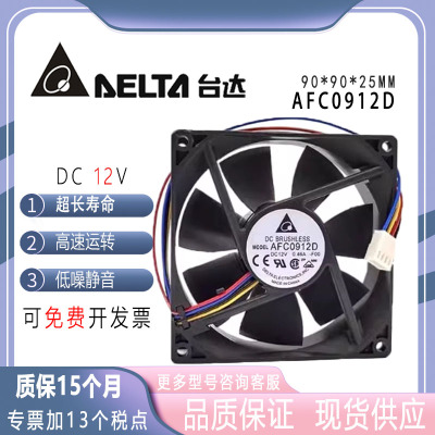 台达机箱风扇902512v风扇