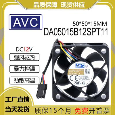 AVCDA05015B12SPT1112V0.57A