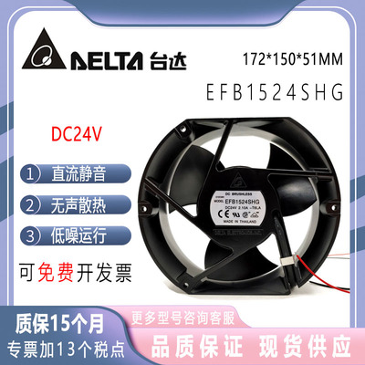 EFB1524SHG 台达17251 24V 2.1A ABB变频器ACS510/550散热风扇