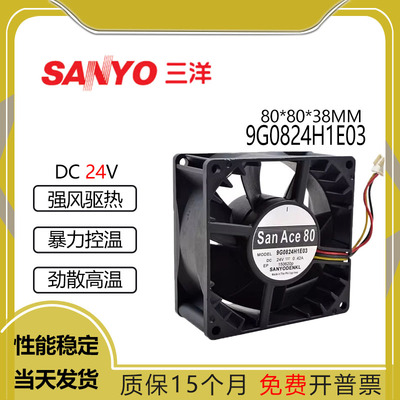 三洋9G0824H1E03803824V