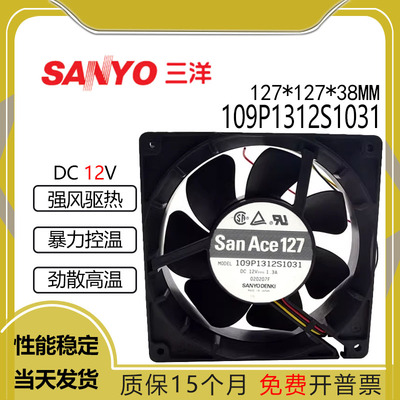 三洋109P1312S103112V1.3A