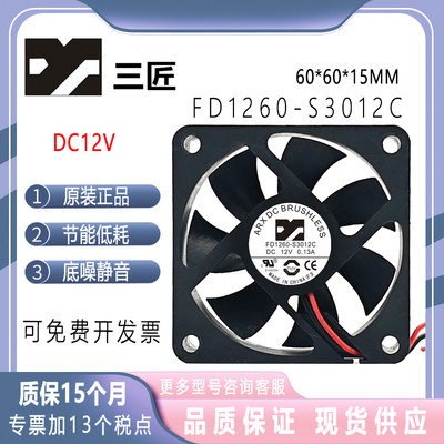 ARX6015FD1260-S3012CDC12V