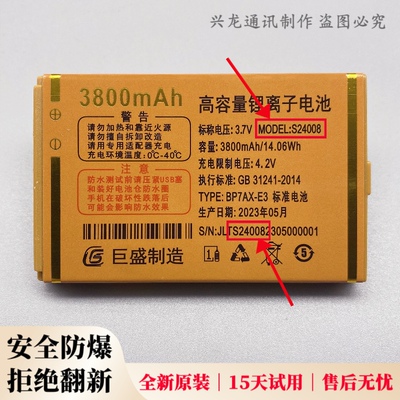 巨豆豆T75 S831巨爱H916 F916巨优品G1防水手机原装电池S24008