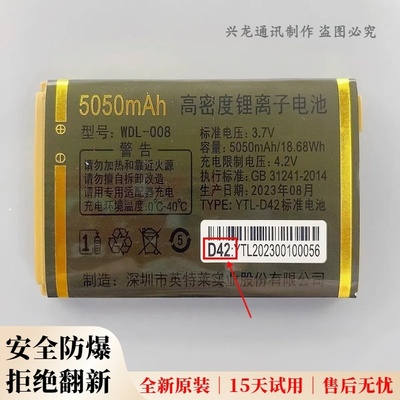 WDL-008 金德力GL-A11 S21 G1 G2100 G5 T9 L8老年机原装电池D42