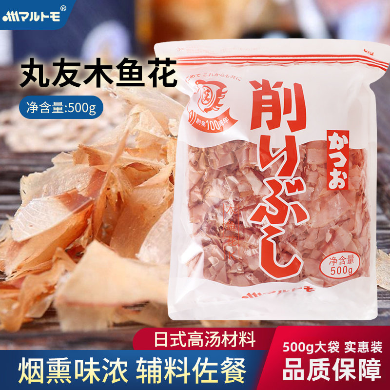 木鱼花日式丸友木鱼花柴鱼片章鱼小丸子猫饭味增汤食材配料500g
