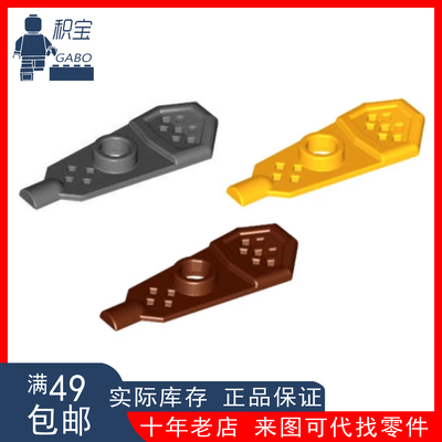 乐高LEGO零件 人仔11187 28263 雪地鞋/吊扇叶片 棕中黄