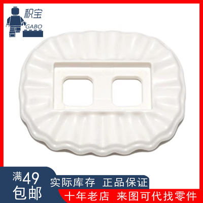LEGO乐高 24087 人仔裙子 芭蕾舞裙 荷叶边 白色 6138129