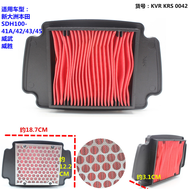 适用摩托车配件WH100-2/2A锋弛100弯梁车空气滤芯滤清器