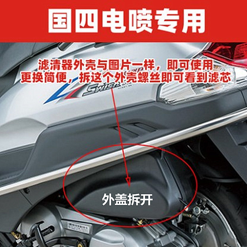 踏板摩托车新悦星HJ125T-23空气滤芯滤清器空滤过滤进气滤纸豪杰