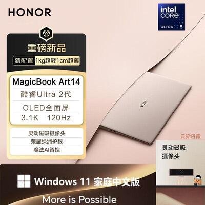 荣耀MagicBookArt142025款酷睿Ultra53.1KOLED轻薄本1kg便