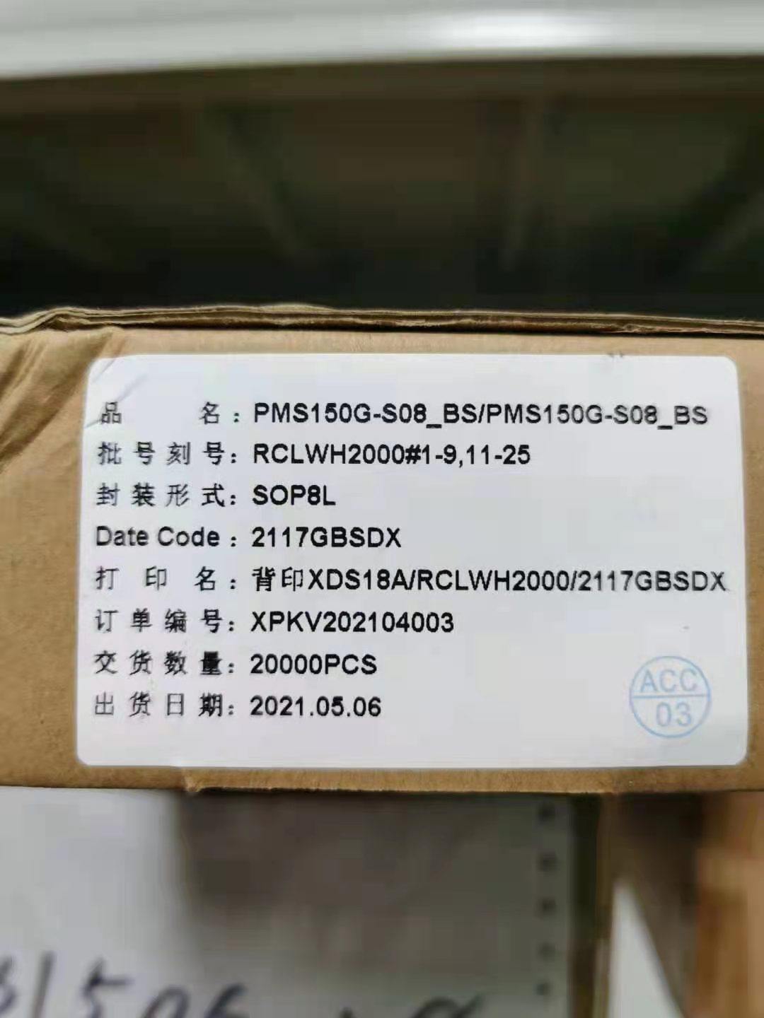 正品PADAUK应广PMS150G-S08单片机PMS150C原厂原装SOP8/SOT23-6_虎窝淘