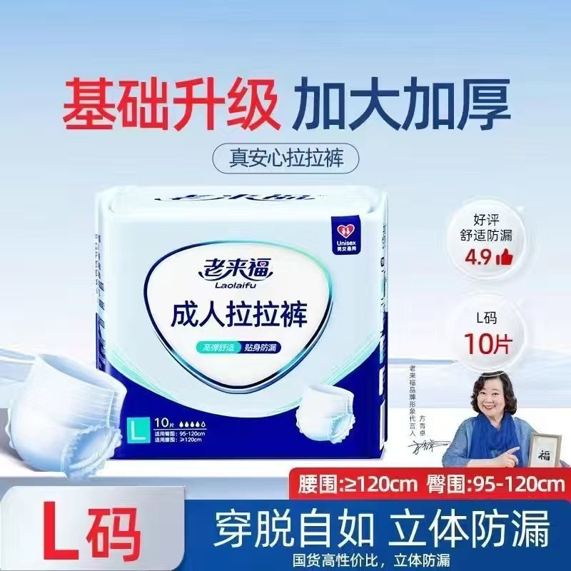 加厚老人拉拉裤老年人尿不湿男女内裤型成人纸尿裤产妇尿不湿夜用
