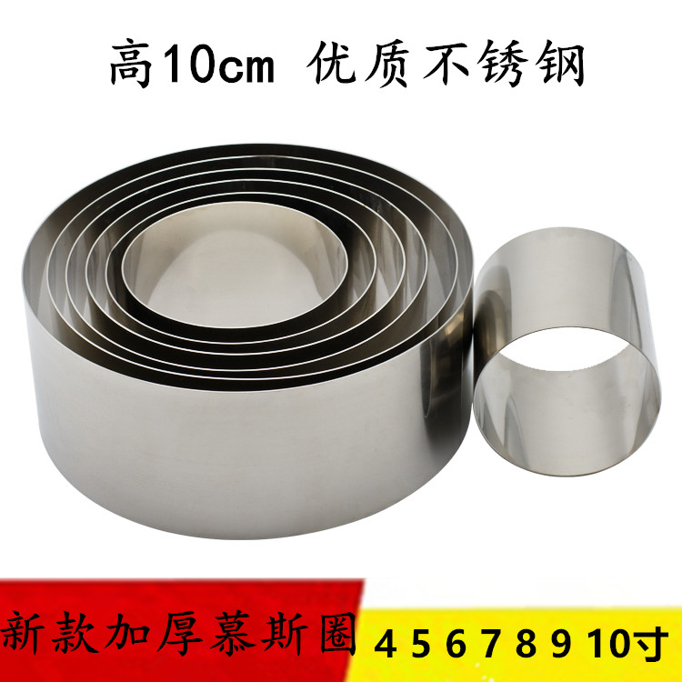 10CM加高加厚慕斯圈4-12寸/圆形方型千层不锈钢蛋糕模具
