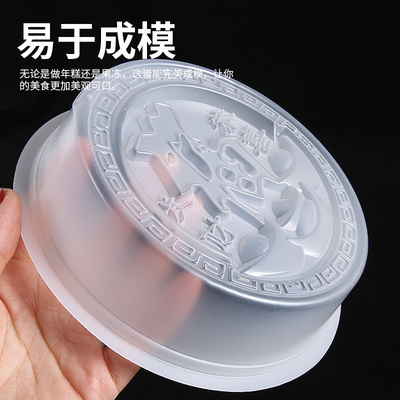 蒸马蹄糕PP福字年糕模具 蒸模 家用 年糕福字蒸模 福字年糕包装盒