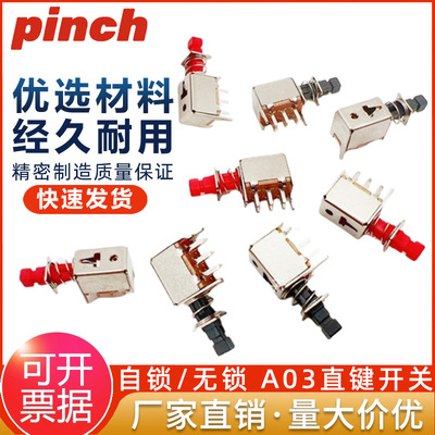 A03直键开关PS-22F03/12e05双排6脚自锁3脚无锁琴键电源六脚22F02