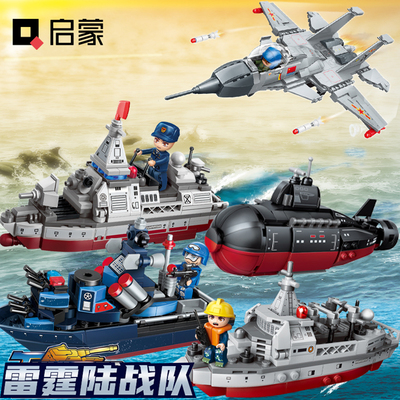 启蒙积木雷霆陆战核潜艇歼15