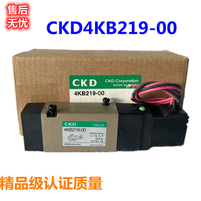 CKD电磁阀4KB219-00-DC24V