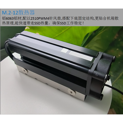 主动式m.2固态硬盘散热片马甲5.0降温M.2散热器SSD2280强劲解热器