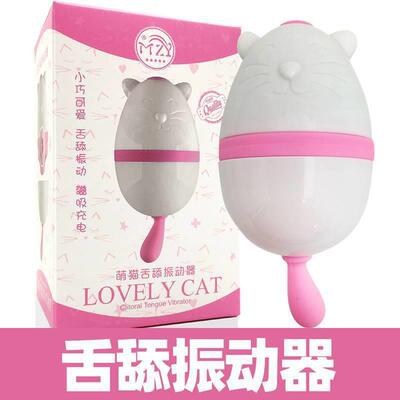 Female vaginal stimulation masturbation toy vibrator