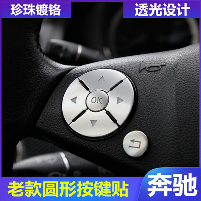 奔驰适用于老款s级内饰改装